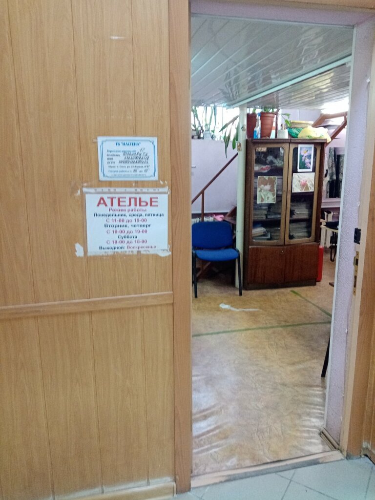 Terziler Atelye mod, Omsk, foto