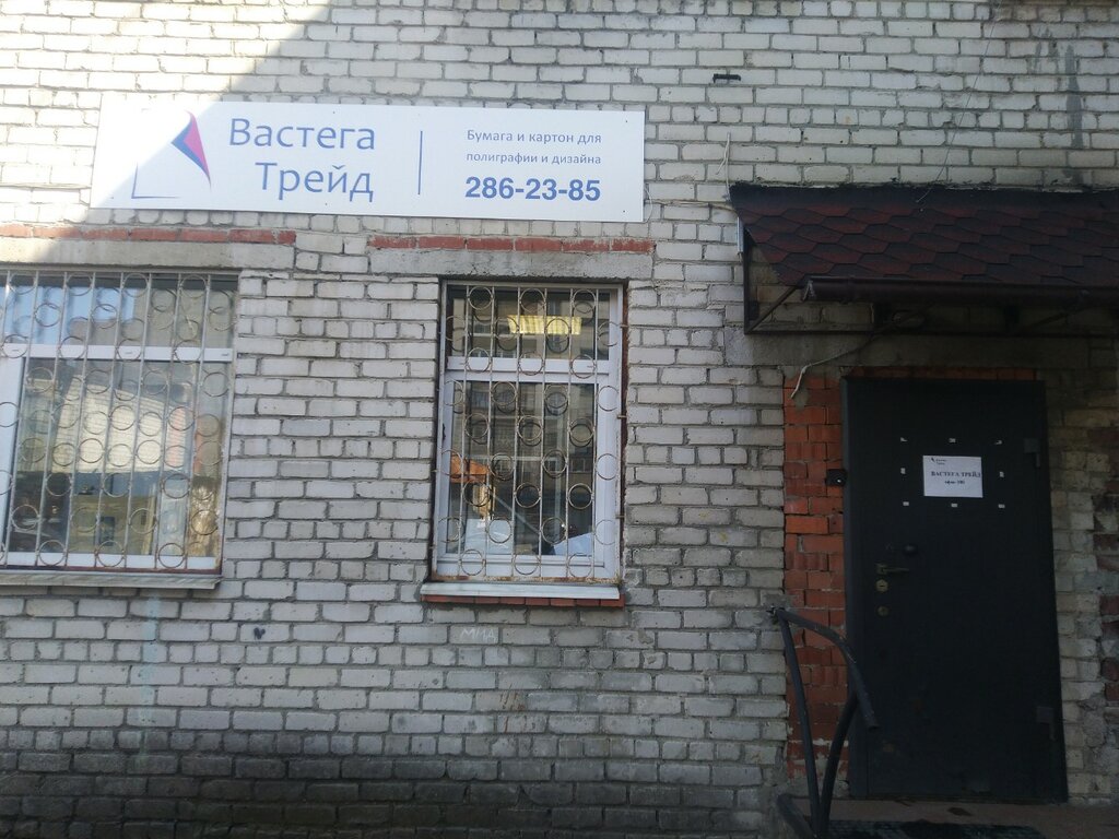 Baskıda kullanılan materyaller Vastega Treyd, Yekaterinburg, foto