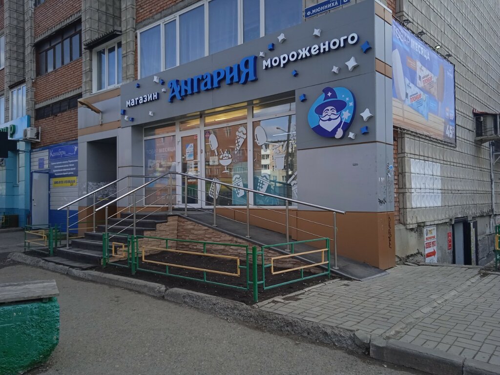 Dondurmacılar Ice cream shop Angaria, Tomsk, foto