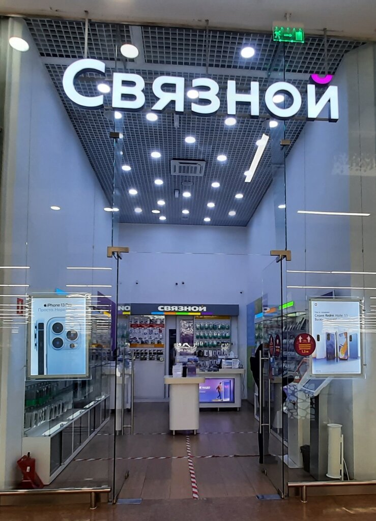 Cep telefonu ve aksesuarları satış mağazaları Svyaznoy, Tiumen, foto