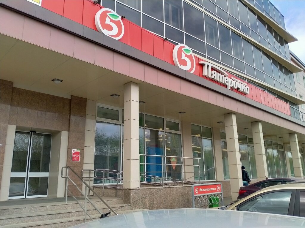Süpermarket Pyatyorochka, Çeliabinsk, foto