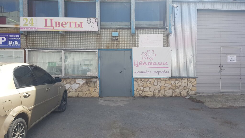 Çiçekçiler Flor Ufa, Ufa, foto