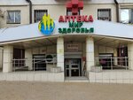 Mir Zdorovya (Voroshilovskiy Avenue No:10/120), eczaneler  Rostov‑na‑Donu'dan