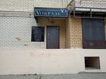 Vобразе (Gagarina Street No:147А), güzellik salonu  Lipetsk'ten
