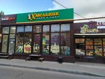 Hmeknik (Chelyuskintsev street No:122), bira dükkanı  Voronej'den