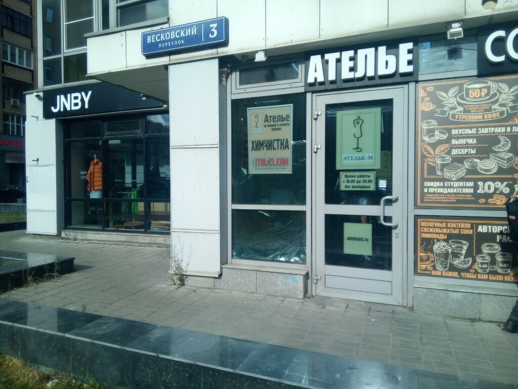 Terziler Ателье М, Moskova, foto