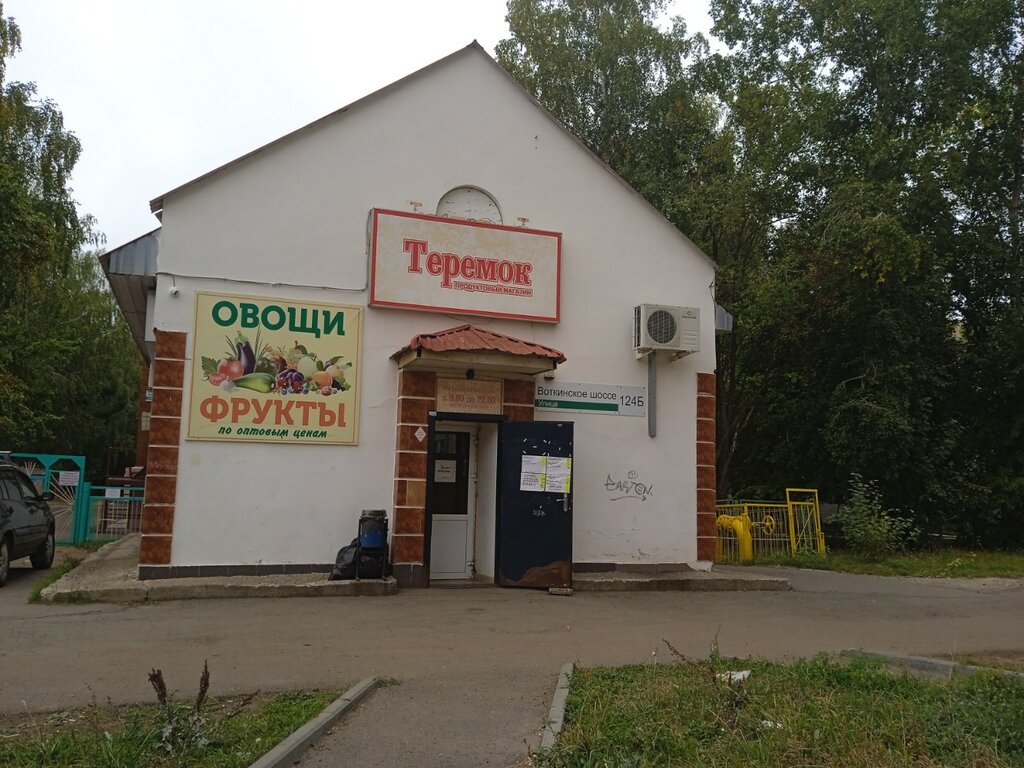 Market Teremok, Izhevsk, foto