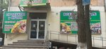 Продукты (Taganrogskaya ulitsa No:141), market  Rostov‑na‑Donu'dan