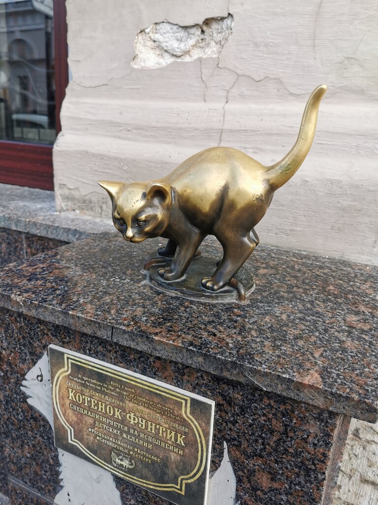 Müzeler ve sanat galerileri Представительство музея кошки в Санкт-Петербурге, Saint‑Petersburg, foto