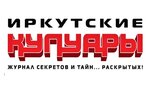 Журнал Иркутские кулуары (4-ya Zheleznodorozhnaya ulitsa No:59), gazete ve dergiler  Irkutsk'tan