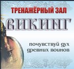 Викинг (ulitsa Stroiteley No:7Б), spor ve jimnastik salonları  Çita'dan