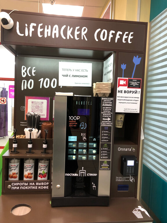 Kafe LifeHacker Coffee, Moskova, foto