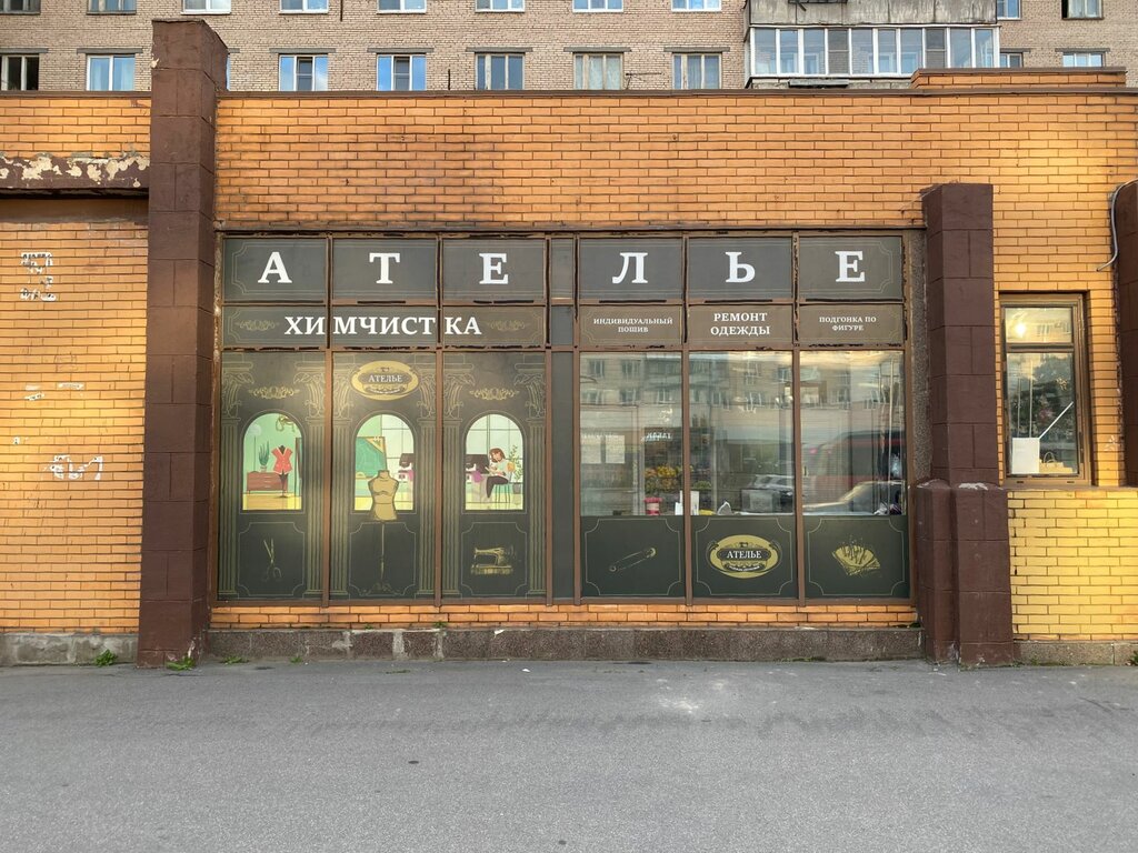 Kuru temizlemeciler Ателье и химчистка Надежды Аветисовой, Saint‑Petersburg, foto
