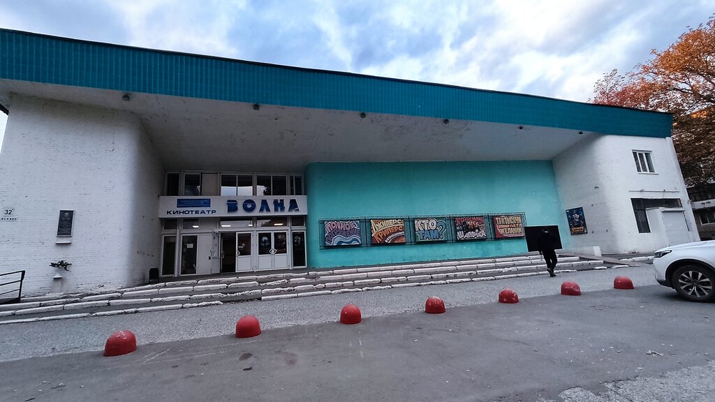 Sinemalar МБУК Чго кинотеатр Волна, Çebarkul, foto