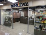 Кухня пара (Arzamasskaya ulitsa No:3), elektronik sigara satış noktaları  Sarov'dan