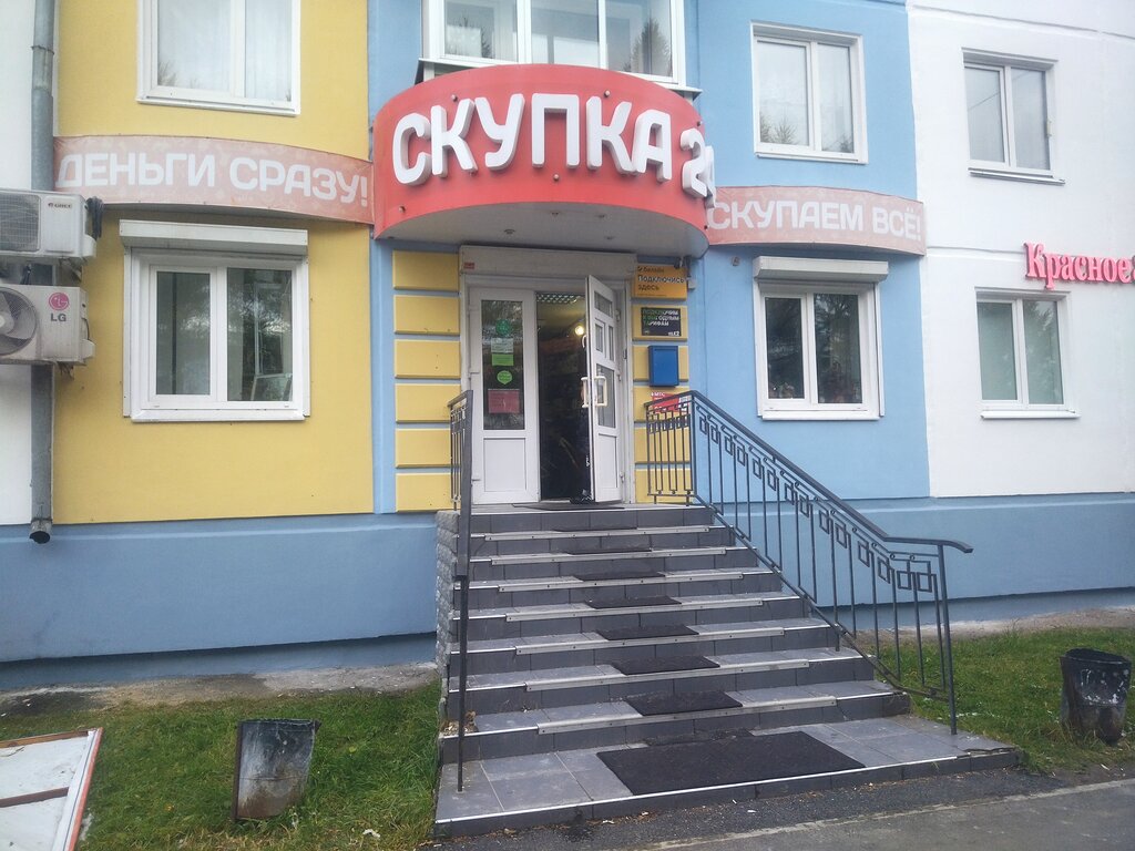i̇kinci el eşya alımı Poskupka, Angarsk, foto