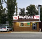 Ogon da myaso (ulitsa Lenina No:8/5, khutor Leninavan), fast food  Rostovskaya oblastından