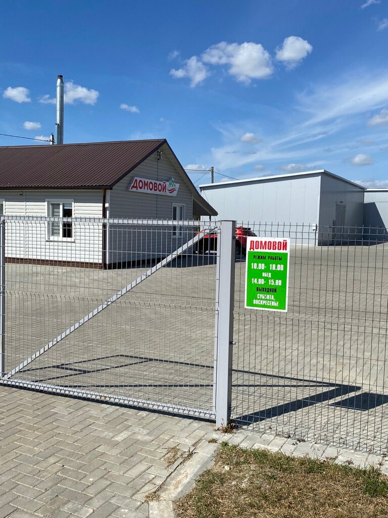 Yapı mağazası Domovoy - Sirenevka, Brestskaya oblastı, foto