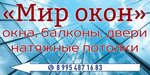 Мир Окон (Magistralnaya ulitsa No:9), cam balkon hizmetleri  Jiguliovsk'tan
