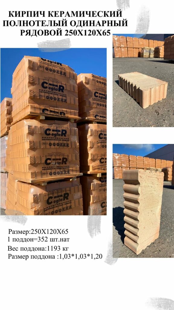 i̇nşaat malzemeleri toptan Prorab 24, Moskova ve Moskovskaya oblastı, foto