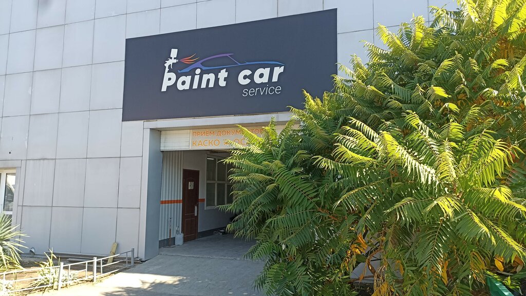 Oto kaporta Триком, Krasnodar, foto