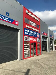 Avtoshop61 (Torgovy prospekt No:28Б, khutor Leninakan), otomobil servisi  Rostovskaya oblastından