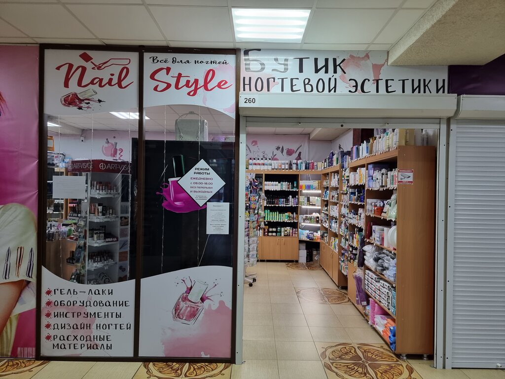 Güzellik merkezi ekipmanları Nail Style, Volgodonsk, foto