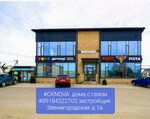 Офис продаж (Zvenigorodskaya ulitsa No:1А), yazlık yerleşim  Krasnodar'dan