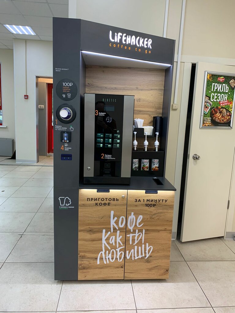 Kafe Lifehacker coffee, Şçerbinka, foto