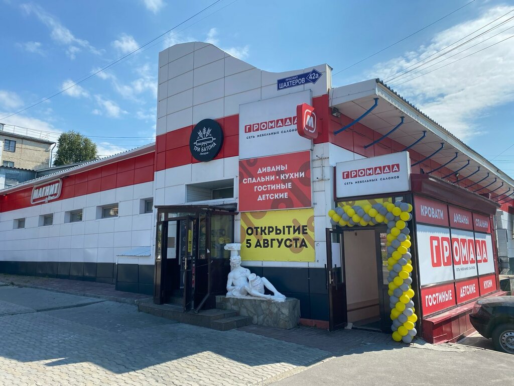 Mobilya mağazaları Gromada, Kemerovo, foto