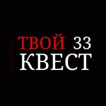 Tvoy kvest 33 (ulitsa Chaykovskogo No:3Б), kaçış oyunları merkezleri  Vladimir'den