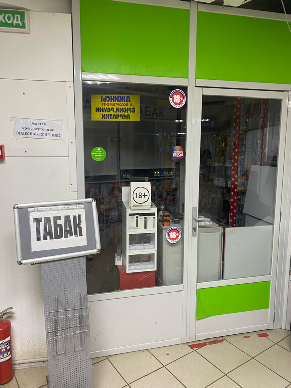 Tütün, sigara mağazaları 7 Fridays, Moskova, foto