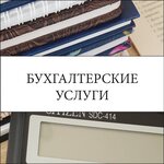 ПрофЭксперт (Savieckaja vulica No:3В), muhasebeciler  Orsha'dan