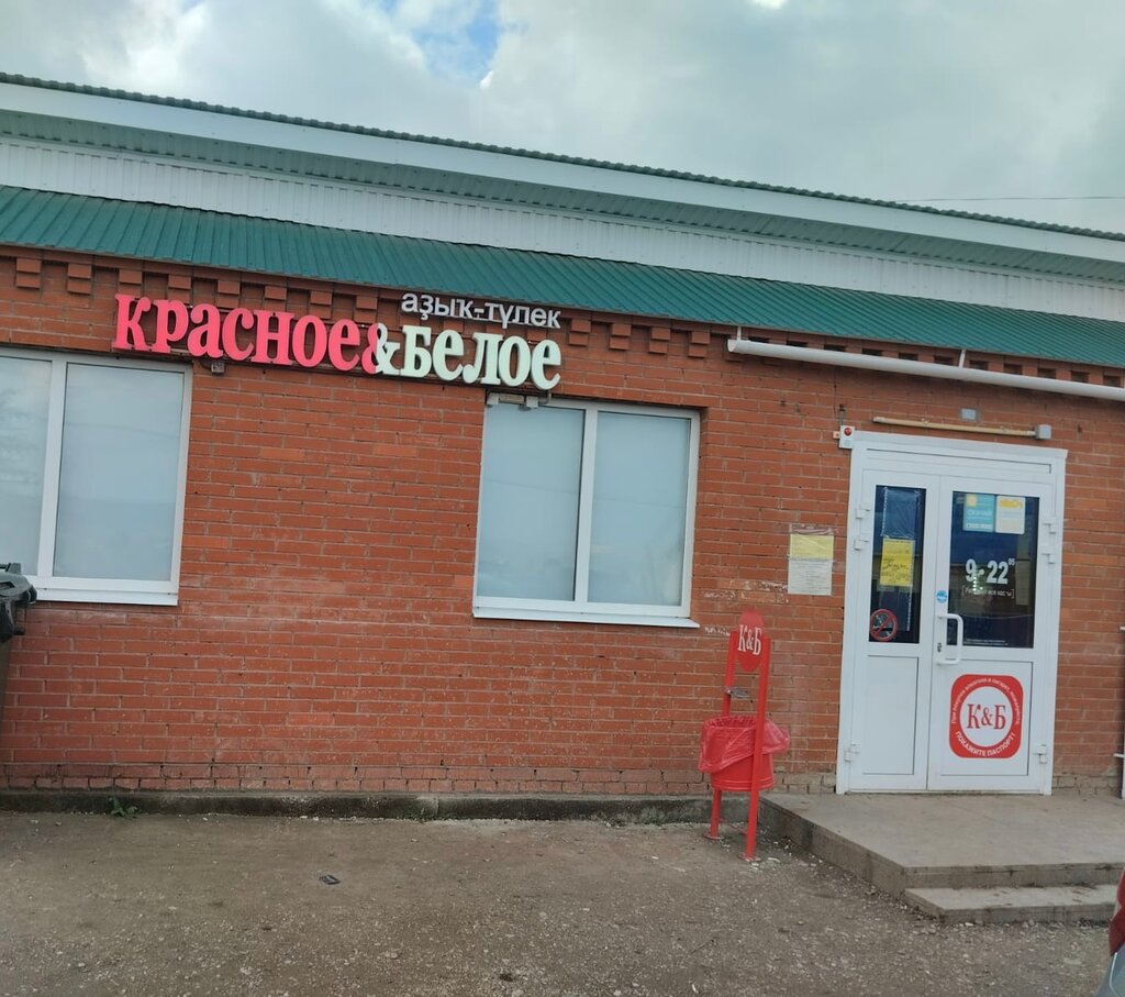 Market Krasnoe&Beloe, Başkurdistan, foto