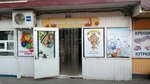 Чайная церемония (Atarbekova Street No:1, Festivalny mikrorayon), çay mağazaları  Krasnodar'dan