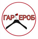 Garderob (prospekt Pobedy No:30А), giyim mağazası  Yurga'dan