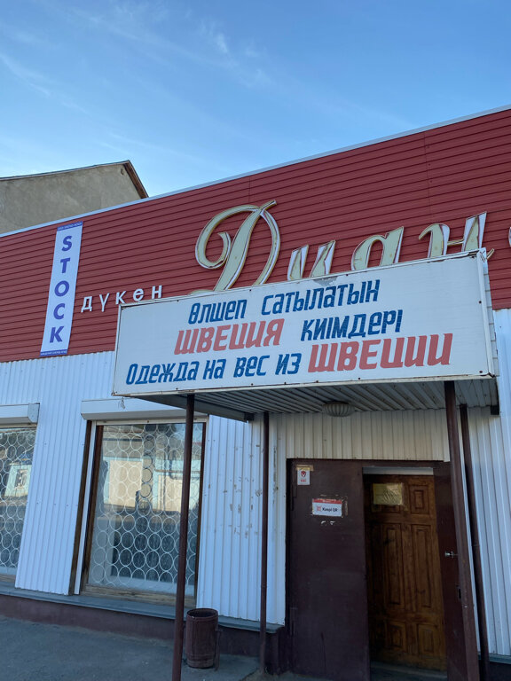 i̇kinci el eşya satışı Diana, Oral (Uralsk), foto