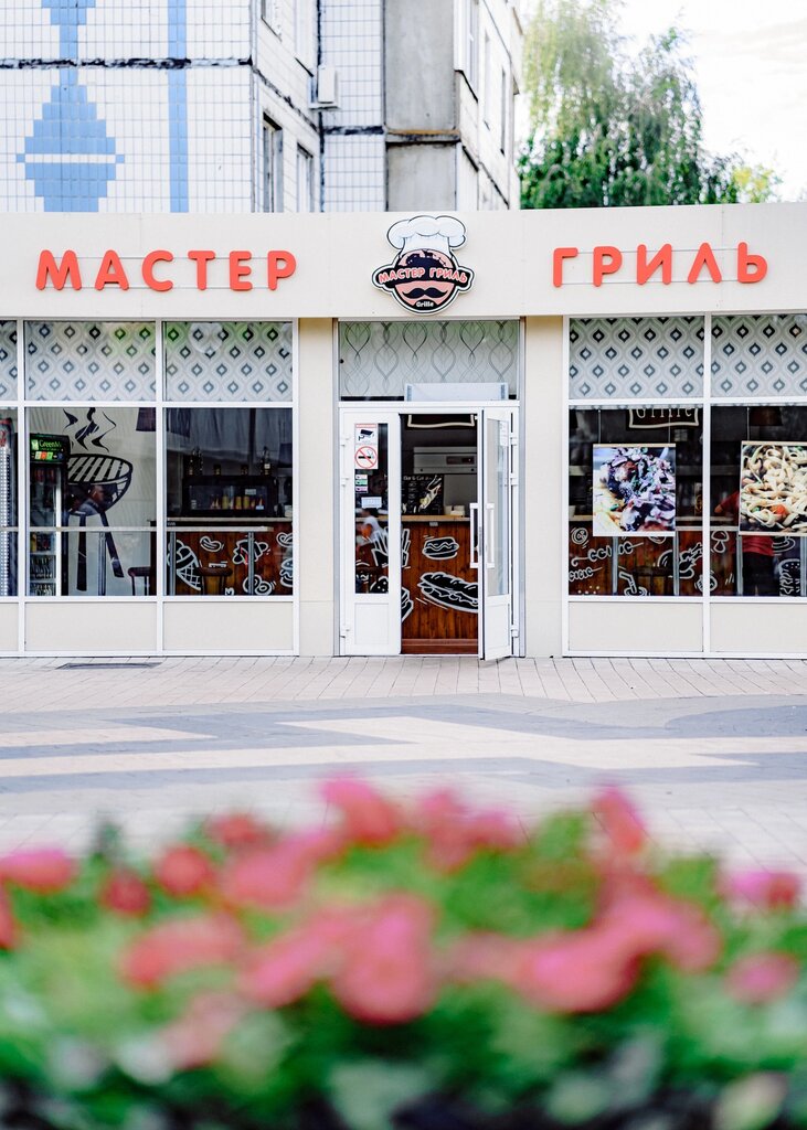 Fast food Master Grill, Klin, foto