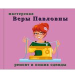 Ателье (No:16А, mikrorayon Lesnoy), terziler  Stariy Oskol'dan