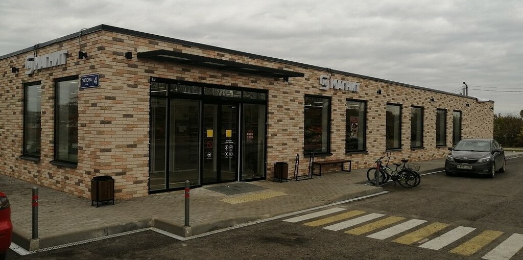 Teslimat noktası Магнит Маркет, Moskova ve Moskovskaya oblastı, foto