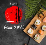 Ролл хаус (Pervomayskaya ulitsa No:41А), kafe  Ipatovo'dan