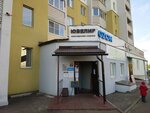 Ювелир (Gvardeyskaya ulitsa No:17, mikrorayon Yuryevets, 7-y kvartal), kuyumcu atölyeleri  Vladimir'den