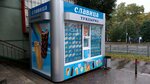 Славица (Gvardeiskaya street No:33), dondurmacılar  Kazan'dan