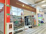 Barelli (Kalinina Street No:105А), ayakkabı mağazaları  Cheboksary'den