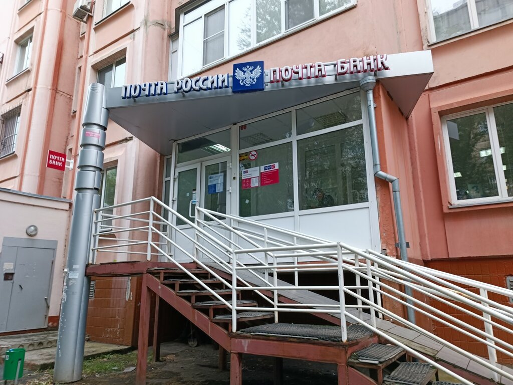 Banka Pochta Bank, Çeliabinsk, foto