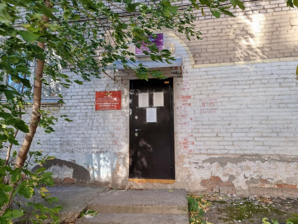 Polis merkezleri Участковый пункт полиции, Perm, foto