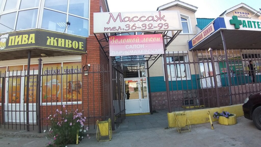 Kuaförler Zolotoy lokon, Ulan‑Ude, foto