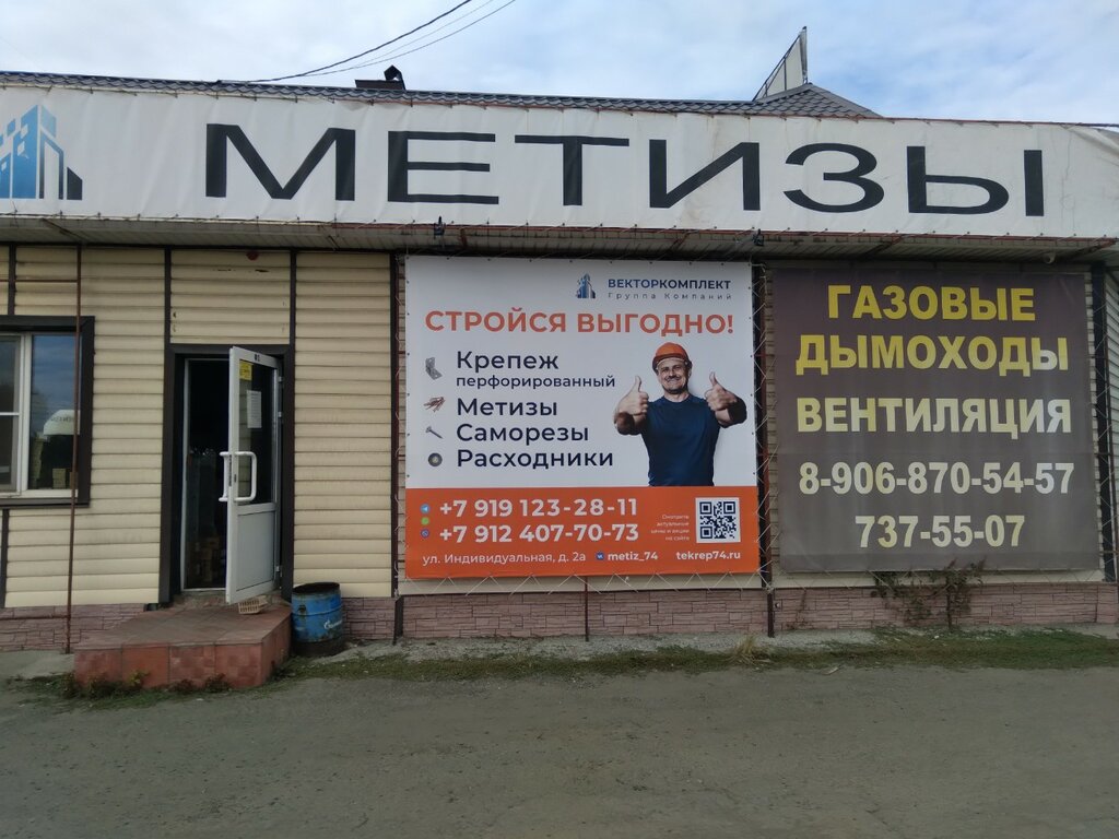 Montaj ekipmanları Tekhnologii Krepezha, Çeliabinsk, foto