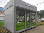 Микпром (ulitsa Kolotilova No:30В), kasap, şarküteri  Engels'ten