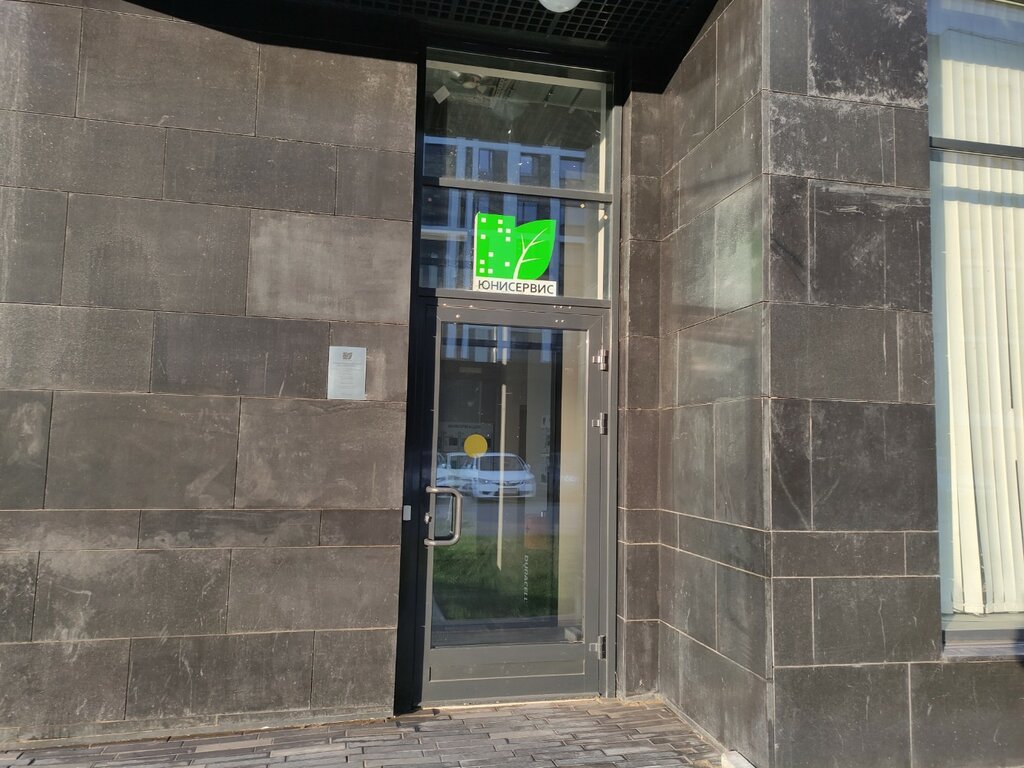 Bina, site yönetimi Офис управляющей компании Юнисервис, Moskova, foto